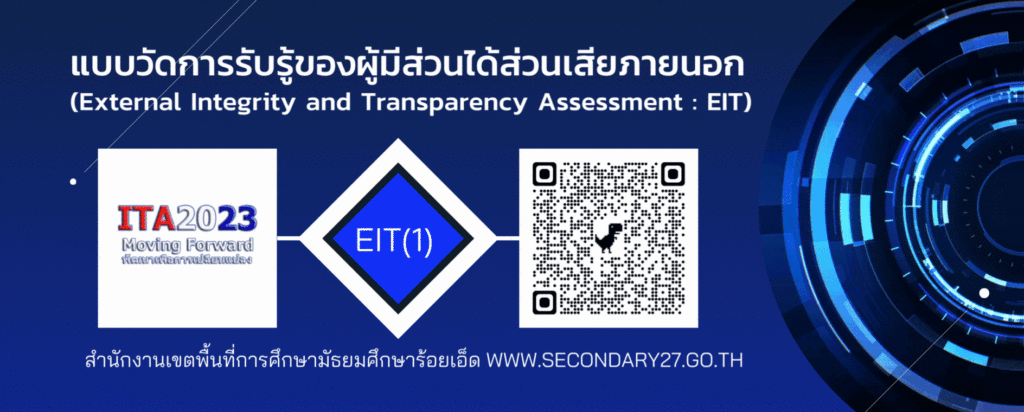 สำนักงานเขตพื้นที่การศึกษามัธยมศึกษาร้อยเอ็ด