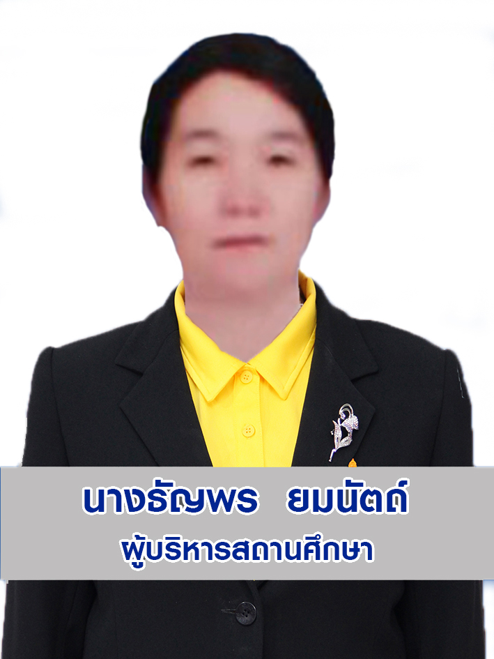 ผู้อำนวยการสถานศึกษาแยกตามสหวิทยาเขต – สำนักงานเขตพื้นที่การศึกษา ...