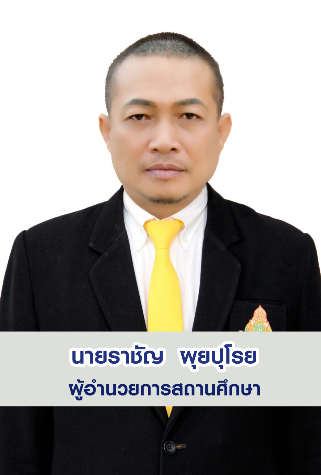 ผู้อำนวยการสถานศึกษาแยกตามสหวิทยาเขต – สำนักงานเขตพื้นที่การศึกษา ...
